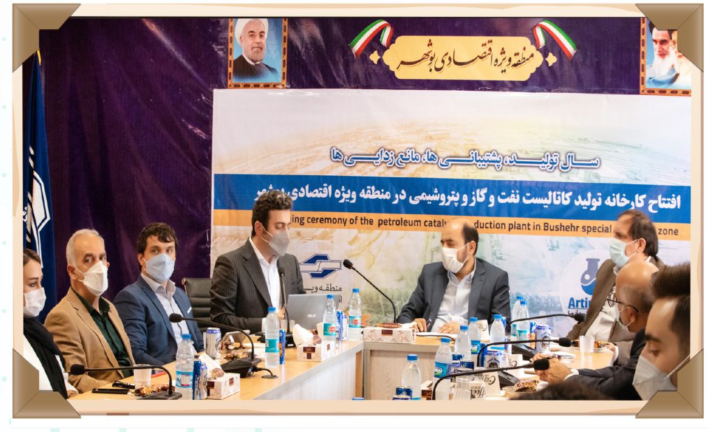 The development of process catalyst engineering technical services is ...